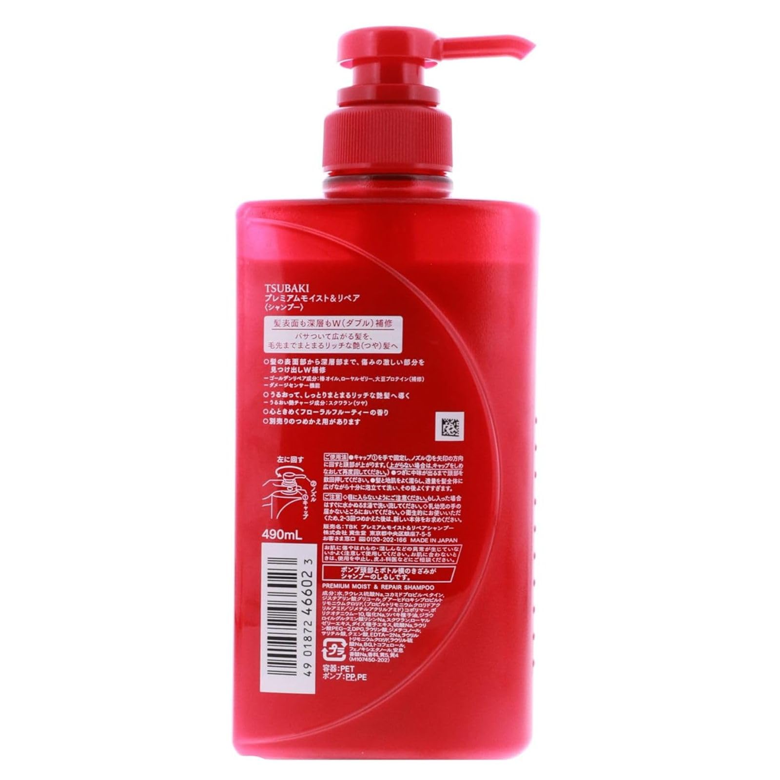 Tsubaki Premium Moist Shampoo 490ml - Daily repair damaged hair from the core. Restore moisture & shine down to the tips.