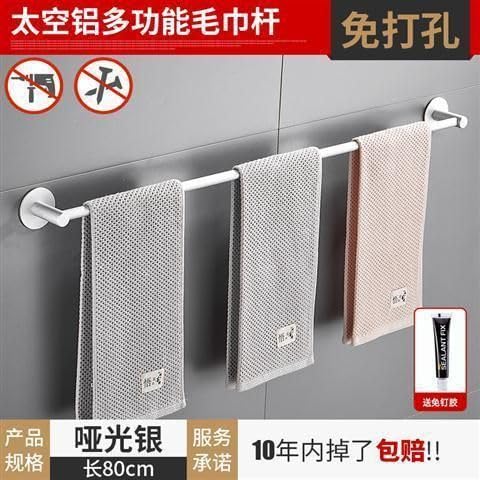 Punch-Free Multi-Functional Bath Towel Storage rack毛巾杆卫生间洗手间免打孔多功能浴巾收纳架 Kitchen Accessories