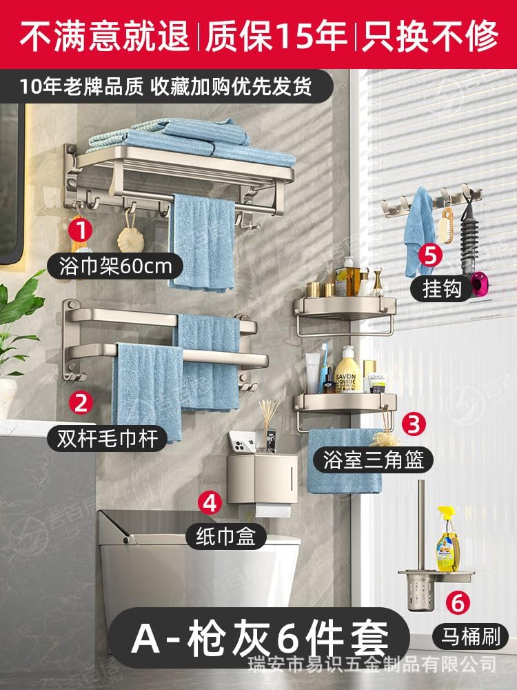 Gun Gray Bath Towel Rack Towel rack枪灰色浴巾架毛巾架折叠免打孔卫生间浴室厕所置物架壁挂架卫浴 Kitchen Accessories