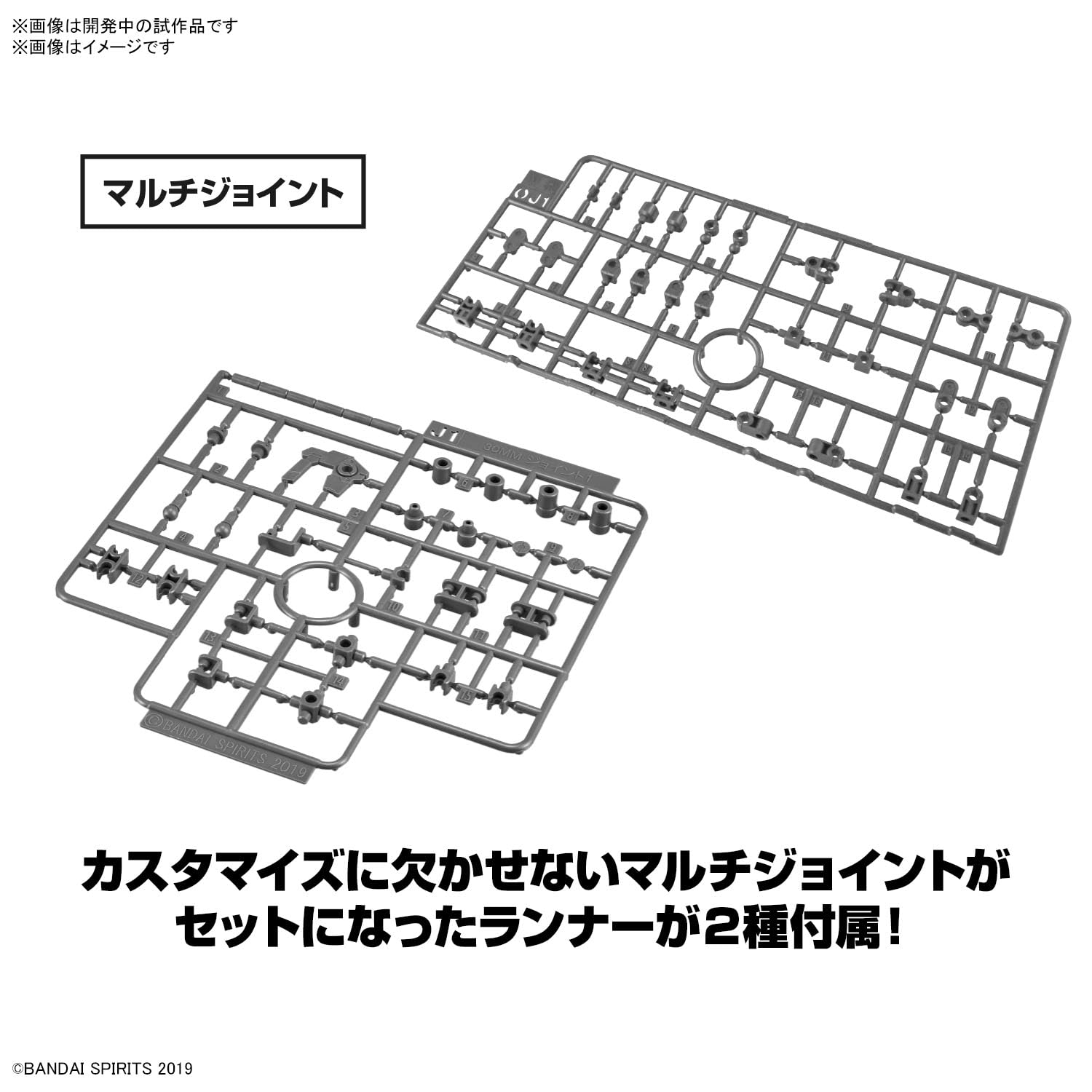 Bandai Hobby - 30 Minute Missions - #28 Option Parts Set 15 (Multi Vernier/Multi-Joint) 30 MM 1/144 Model Kit