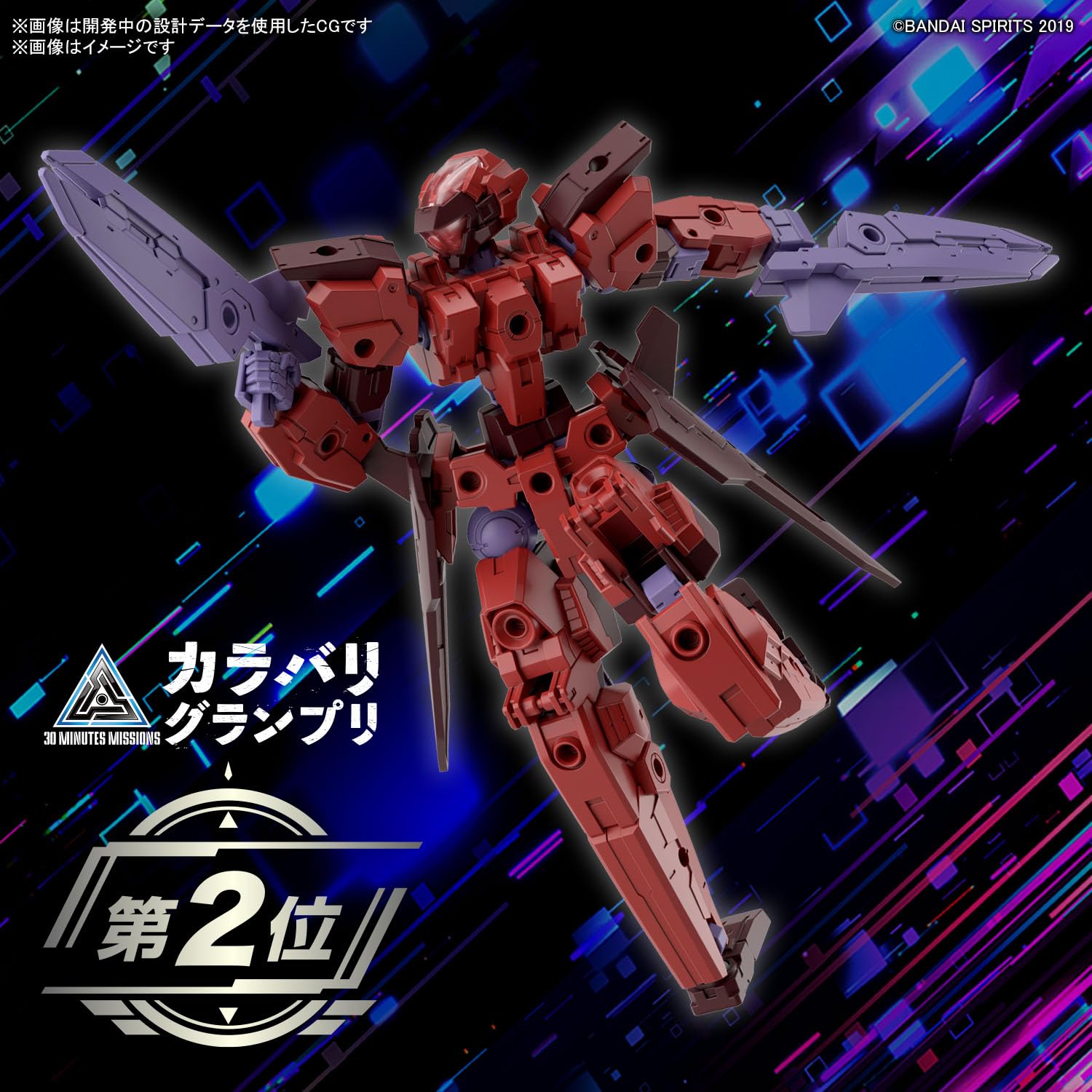 Bandai Hobby - 30 Minute Missions - #57 eEXM-30 Espossito γ, Bandai Spirits 30 MM 1/144 Model Kit