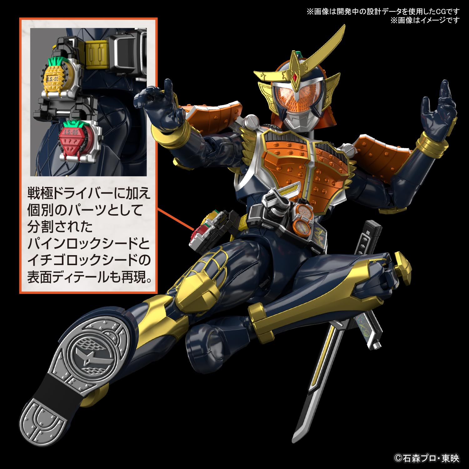 Bandai Hobby - Kamen Rider Gaim - Kamen Rider Gaim Orange Arms Figure-Rise Standard Model Kit