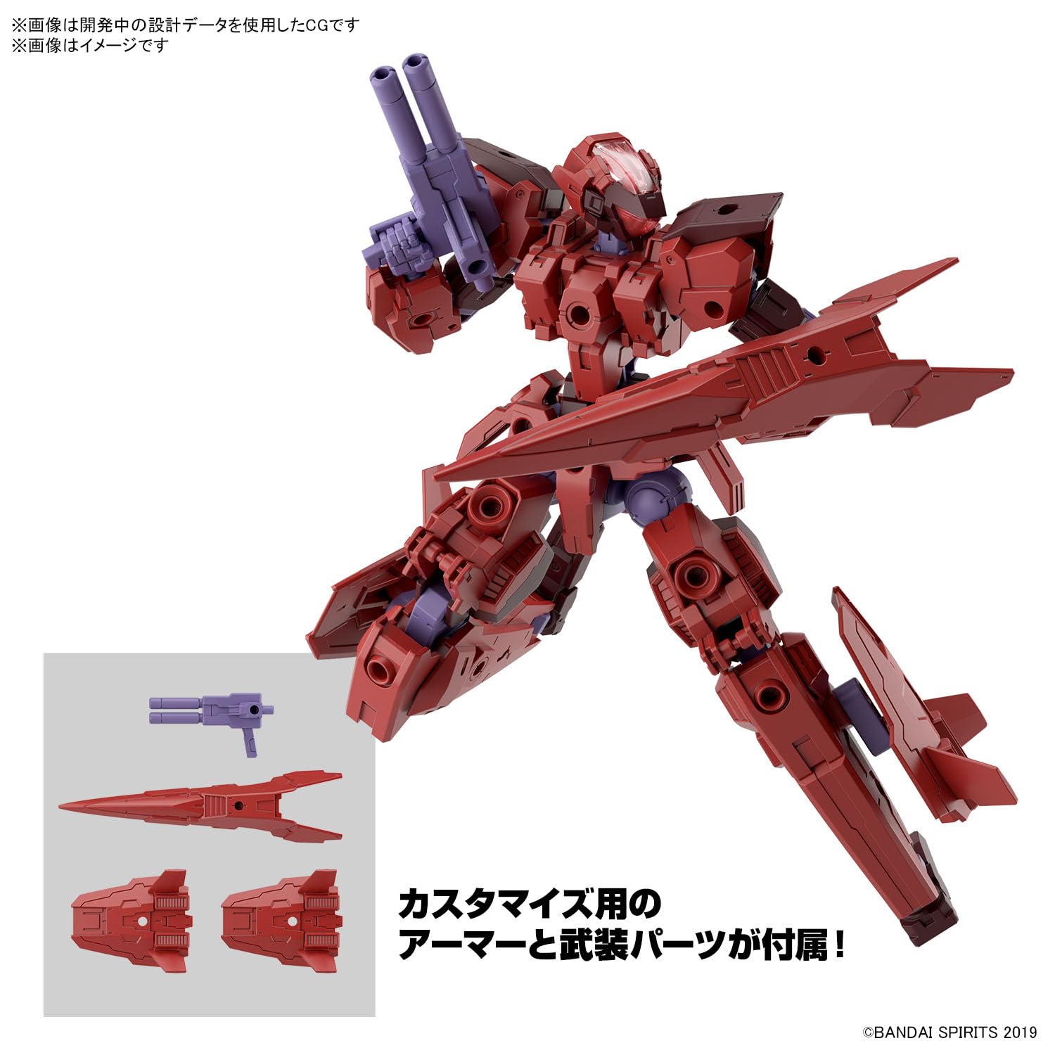 Bandai Hobby - 30 Minute Missions - #57 eEXM-30 Espossito γ, Bandai Spirits 30 MM 1/144 Model Kit