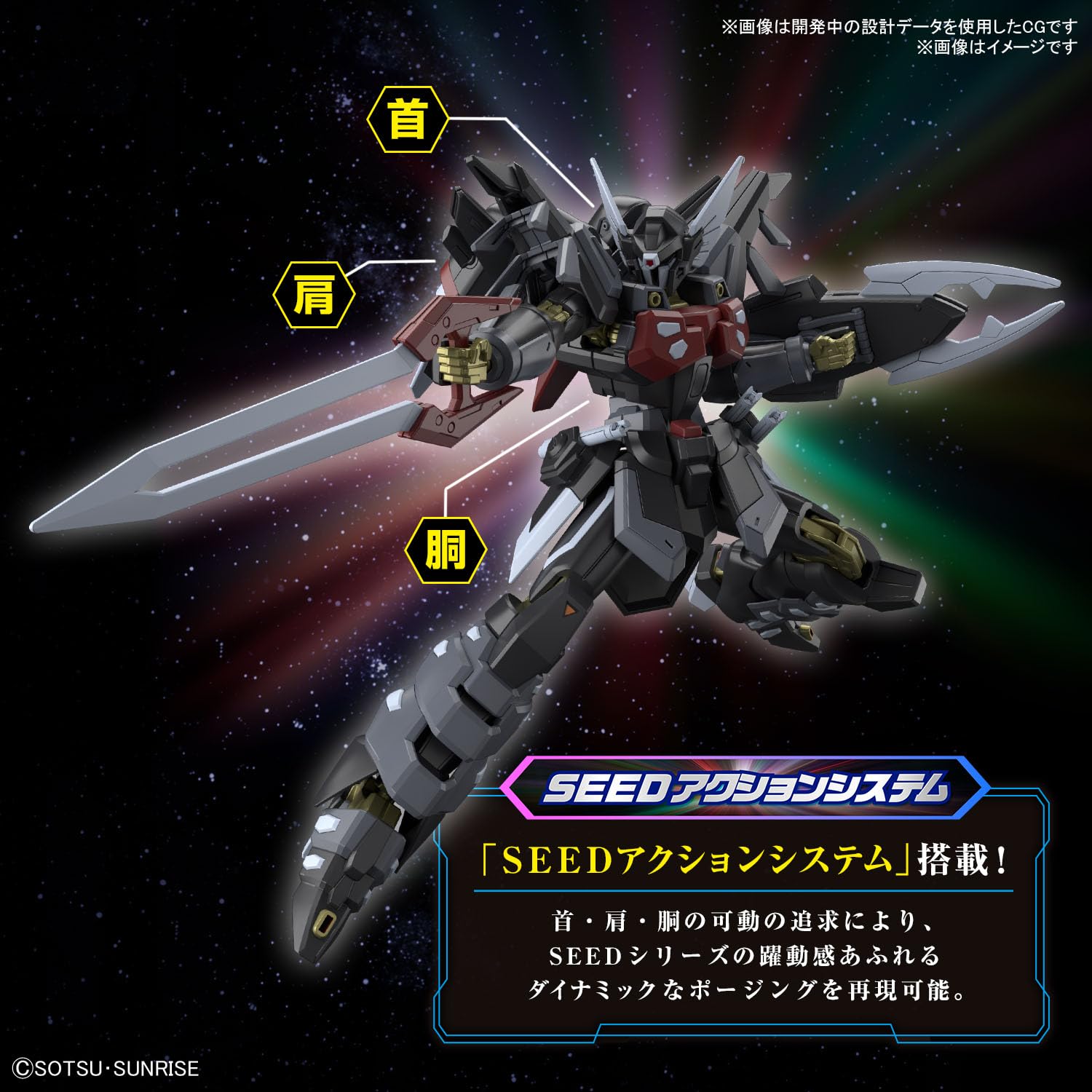 Bandai Hobby - Gundam Seed Freedom - #245 Black Knight Squad Shi-ve.A HGCE 1/144 Model Kit