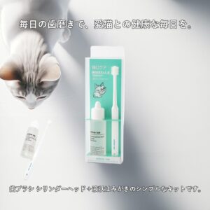 MINDUP Cat Mouth Care Toothbrush Kit B (Cylinder Head)