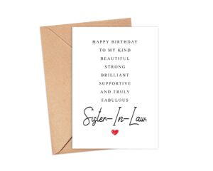 averaze sister-in-law birthday card poem - amazing sister-in-law gift - birthday card sister-in-law - special sister-in-law birthday card - birthday card for sister-in-law, 5 x 7 inches