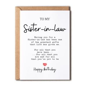 eruditegifts sister-in-law birthday card, 5 x 7 inches, printed on premium smooth heavy cardstock, blank inside for your personal message, includes envelope