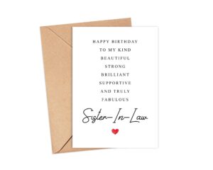 sister-in-law birthday card - premium smooth heavy cardstock - blank inside for personal message - includes envelope