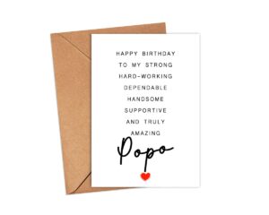 popo birthday card - poem birthday card to amazing popo - birthday card for popo - poem card - gift for him - father's day gift - popo card