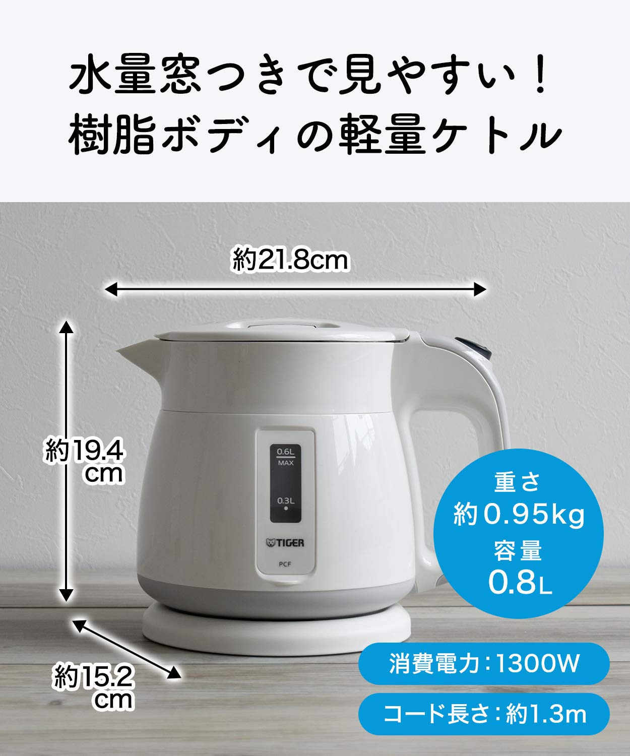 Tiger thermos electric kettle 800ml white Wakuko PCF-G080-W Tiger