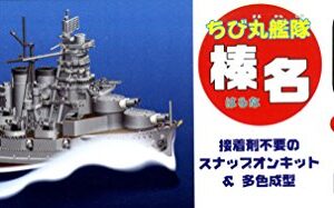 Fujimi model Chibi Chibi fleet Haruna Deluxe model etched parts color plastic model-SP-5