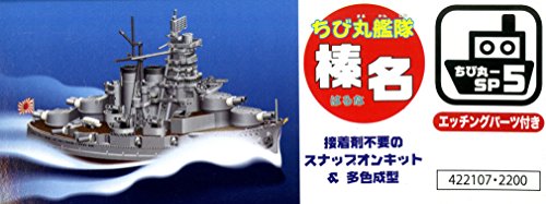 Fujimi model Chibi Chibi fleet Haruna Deluxe model etched parts color plastic model-SP-5