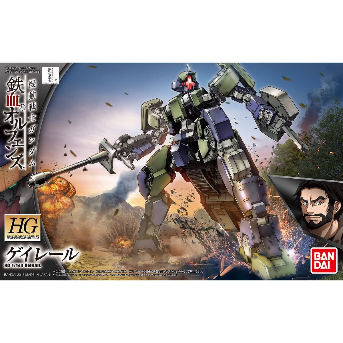 Bandai Hobby HG IBO 1/144 Geirail Gundam IBO: Season 2 Building Kit