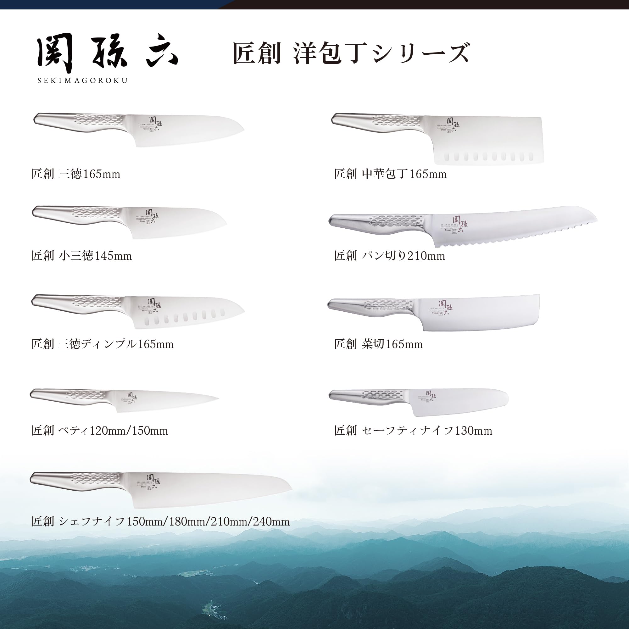 kaigroup A shell seal Seki Magoroku six kitchen knives (Pettina, 150㎜) (AB-5161)