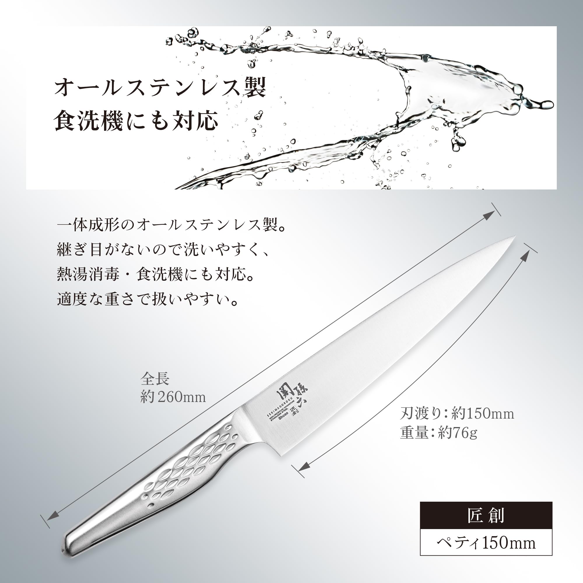 kaigroup A shell seal Seki Magoroku six kitchen knives (Pettina, 150㎜) (AB-5161)