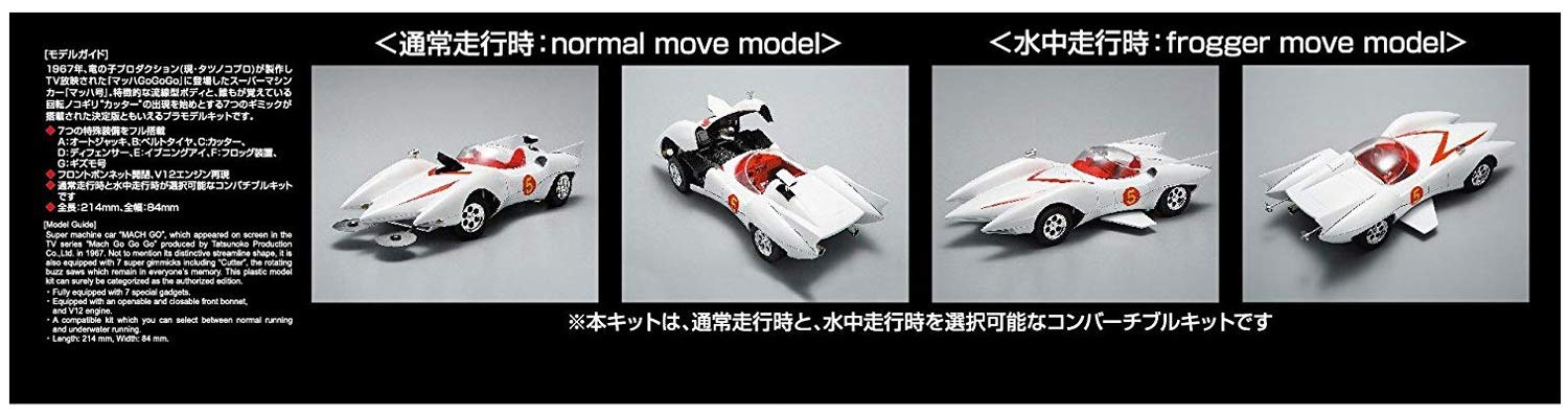 Aoshima Speed Racer: Mach 7 Full Version 1:24 Scale Model Kit