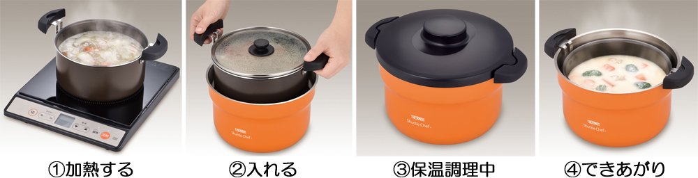 THERMOS Vacuum Warm Cooker"Shuttle Chef" KBJ-3000 OR (Orange)【Japan Domestic genuine products】