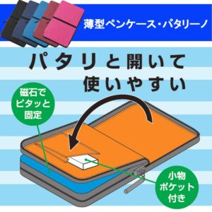 レイメイ藤井 Raymei Fujii FY339B Pencil Case Patarino L Black x Blue