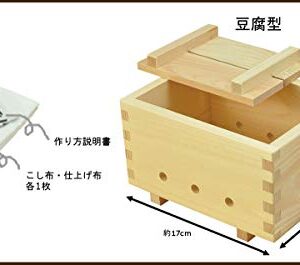 Yamako Tofu Maker, No Bend, Approx. 6.7 x 4.8 x 3.9 inches (17 x 12.3 x 10 cm)