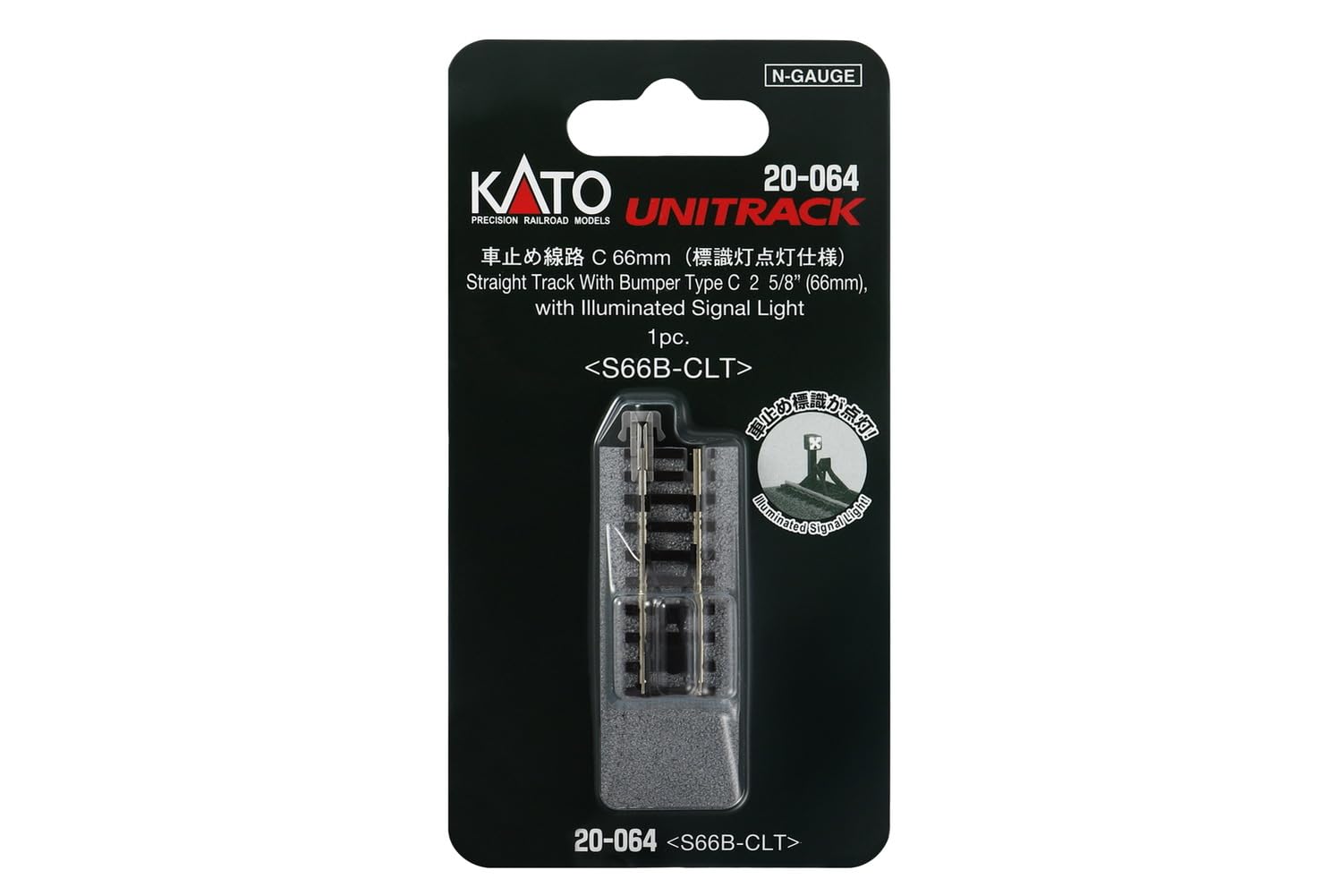 Kato USA Inc. N 2-5/6 66mm Illuminated Bumper Track C KAT20064 N Track