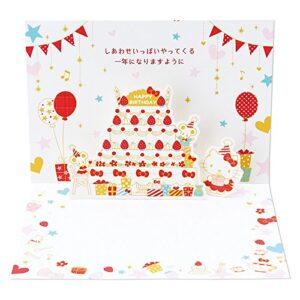 sanrio original hello kitty 3d birthday card greeting card