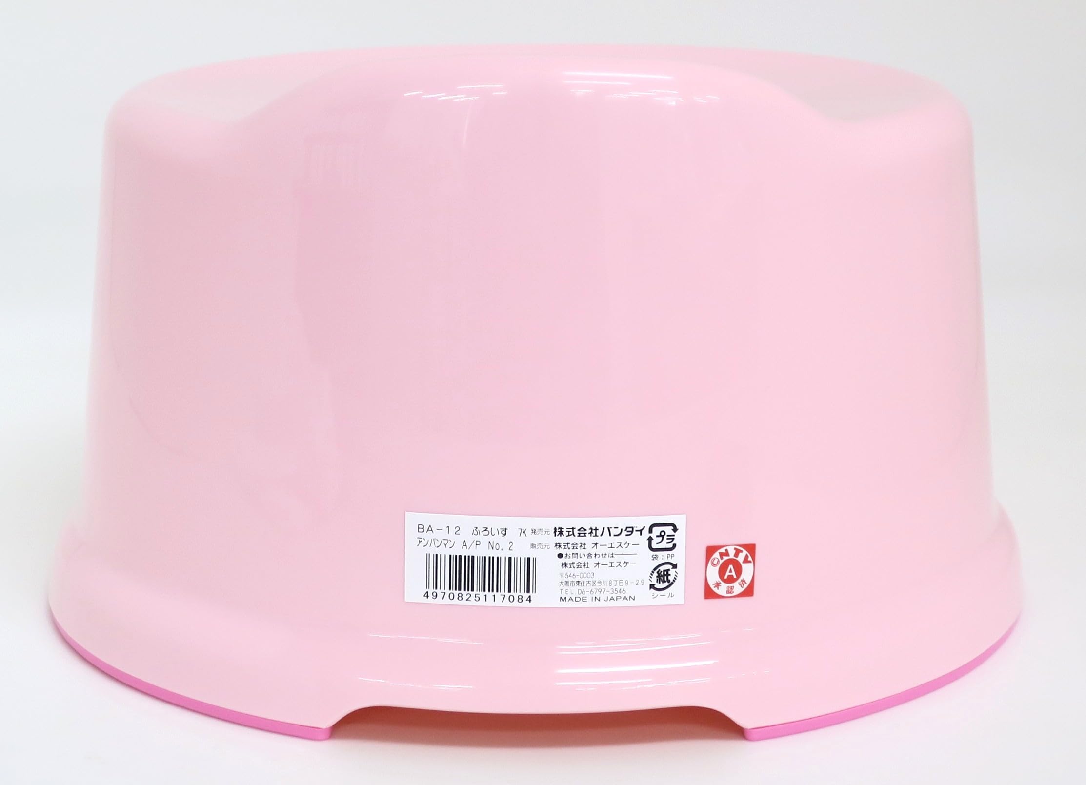 OSK Bath Chair, 25.3×22×15.3㎝, Safety Pink