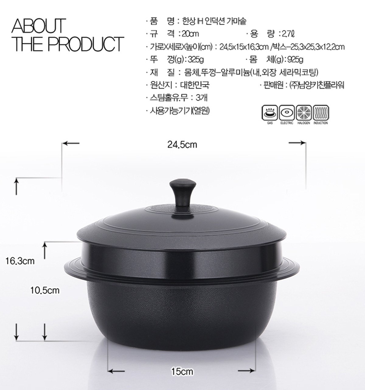 Hansang IH Induction Ceramic Cauldron Korean Traditional Pot All Heat Sources Cookable (20CM 2.7L)