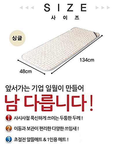 ILWOUL Sofa Electric Heat Mat