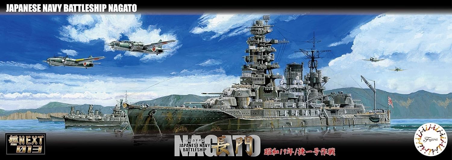 Fujimi Model (FUJIMI) 1/700 Ship Next Series No. 13 Japan Navy Battleship Nagato 193 Model