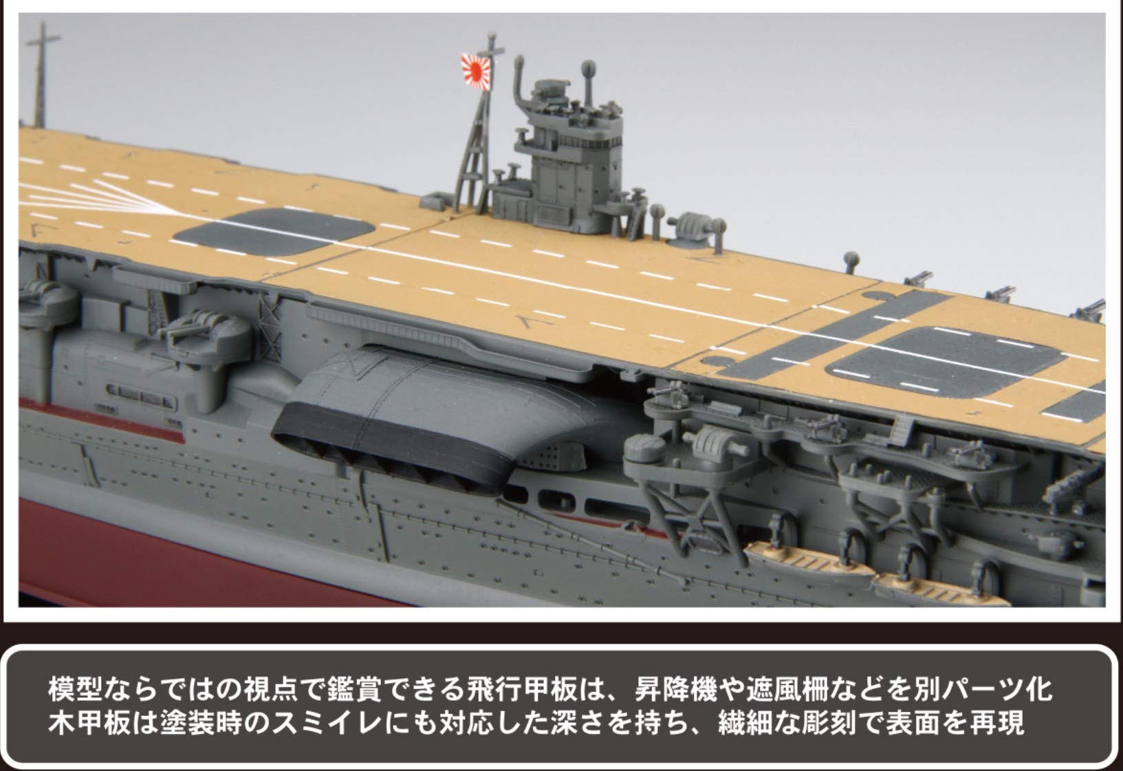 Fujimi Model 1/700 Ship Next Series No.4 Japanese Navy Aircraft Carrier Akagi Color Coded Plastic Model Ship NX4