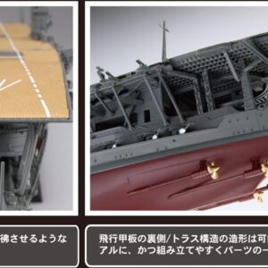 Fujimi Model 1/700 Ship Next Series No.4 Japanese Navy Aircraft Carrier Akagi Color Coded Plastic Model Ship NX4