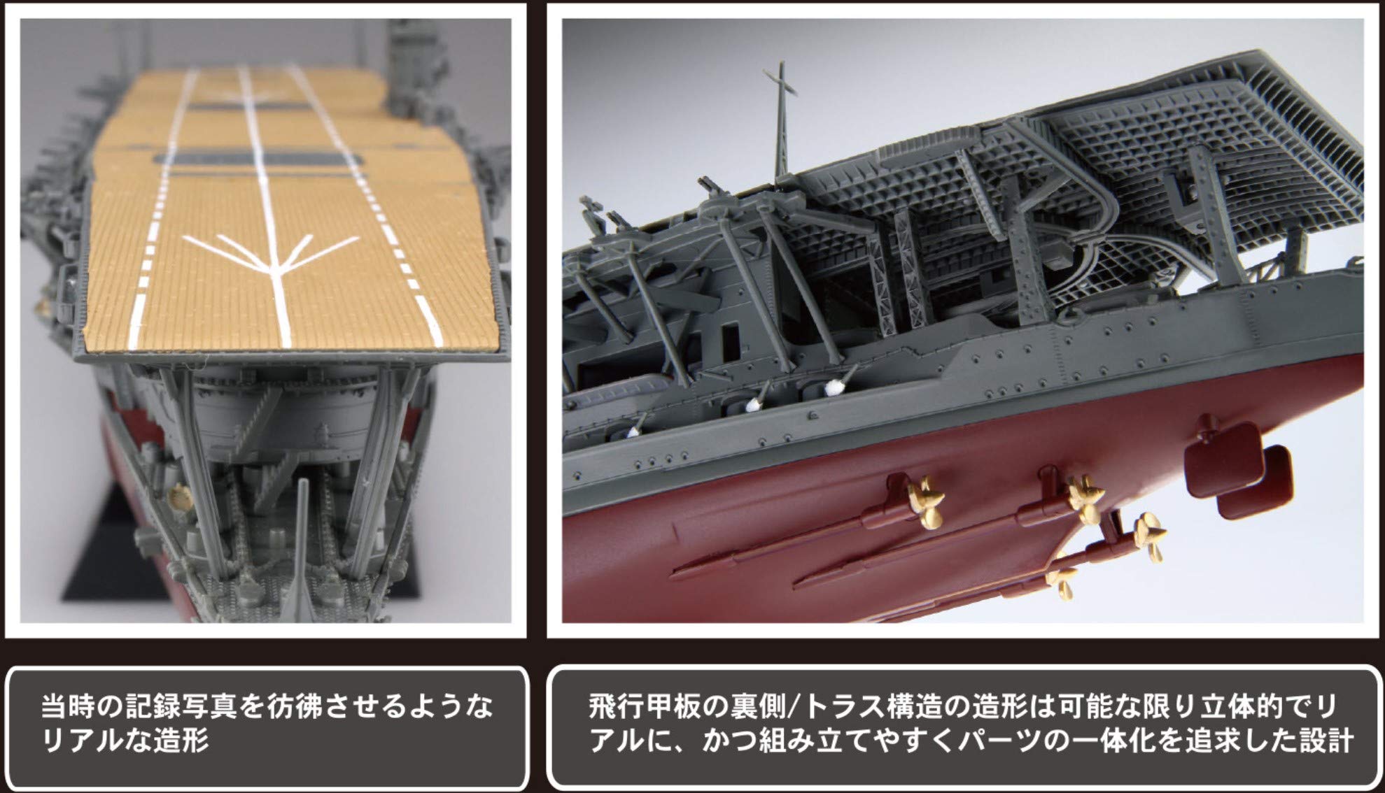 Fujimi Model 1/700 Ship Next Series No.4 Japanese Navy Aircraft Carrier Akagi Color Coded Plastic Model Ship NX4