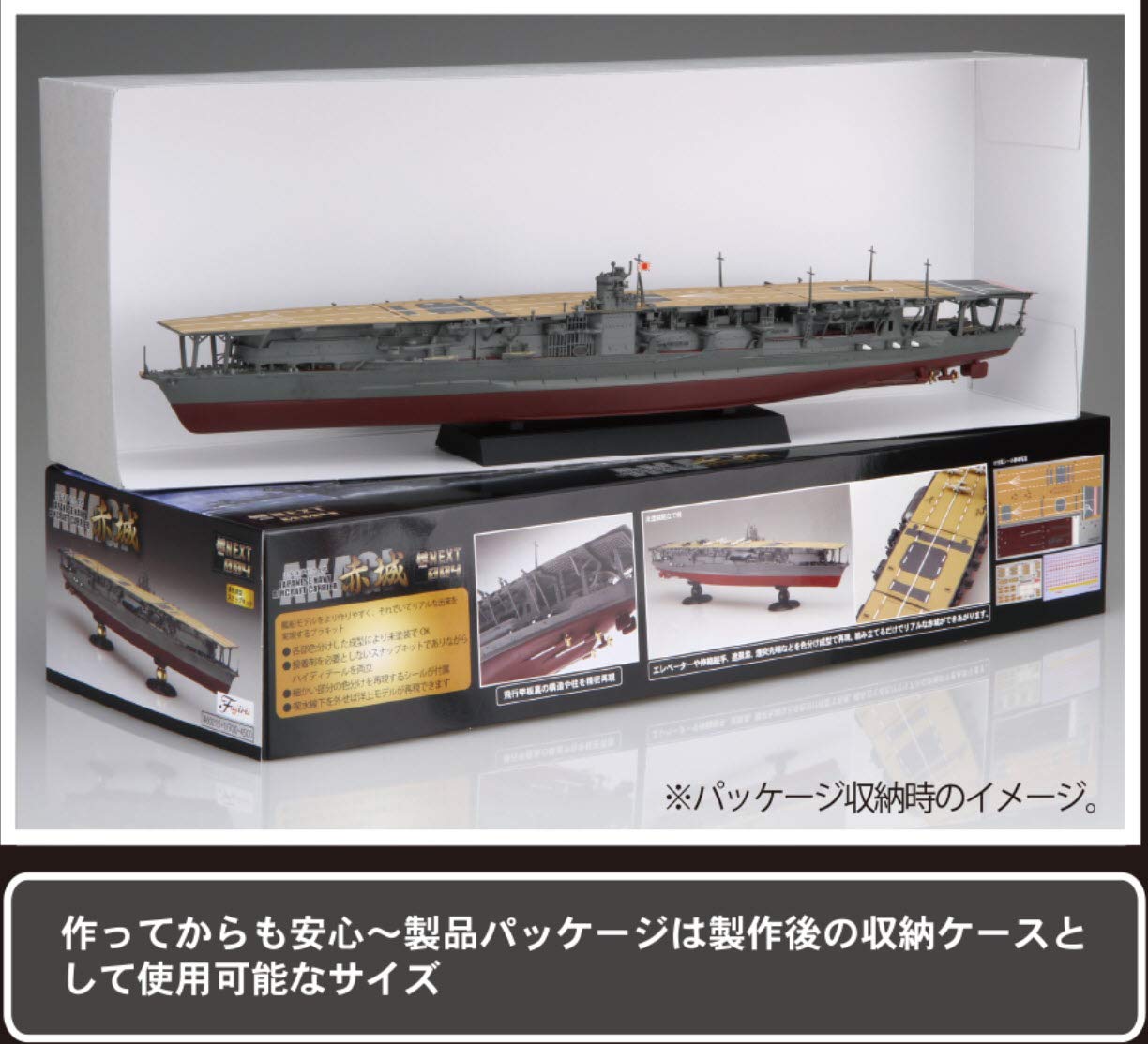 Fujimi Model 1/700 Ship Next Series No.4 Japanese Navy Aircraft Carrier Akagi Color Coded Plastic Model Ship NX4