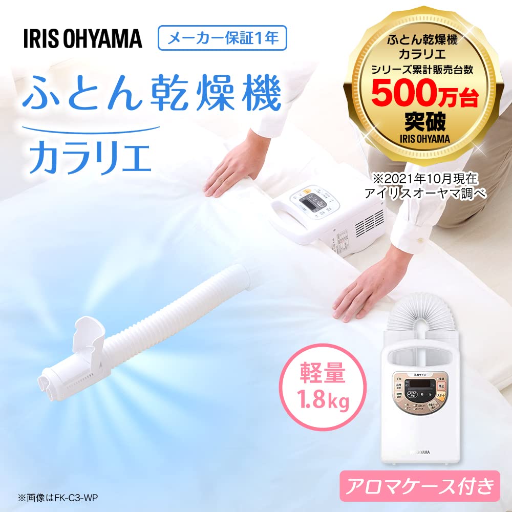 IRIS OHYAMA Futon Dryer"KARARIE" (WHITE) KFKC3WP【Japan Domestic genuine products】【Ships from JAPAN】