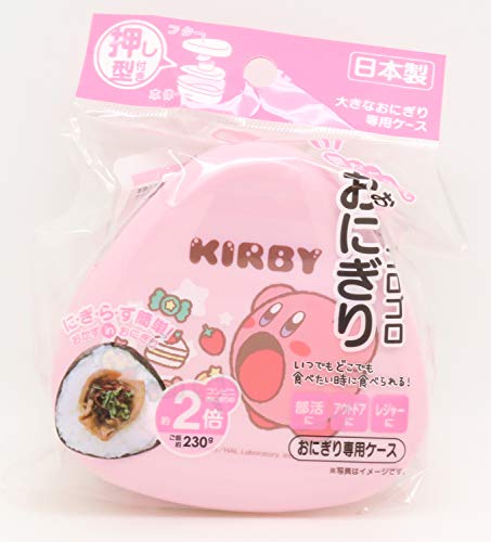 OSK Kirby LS-20 Rice Ball Case