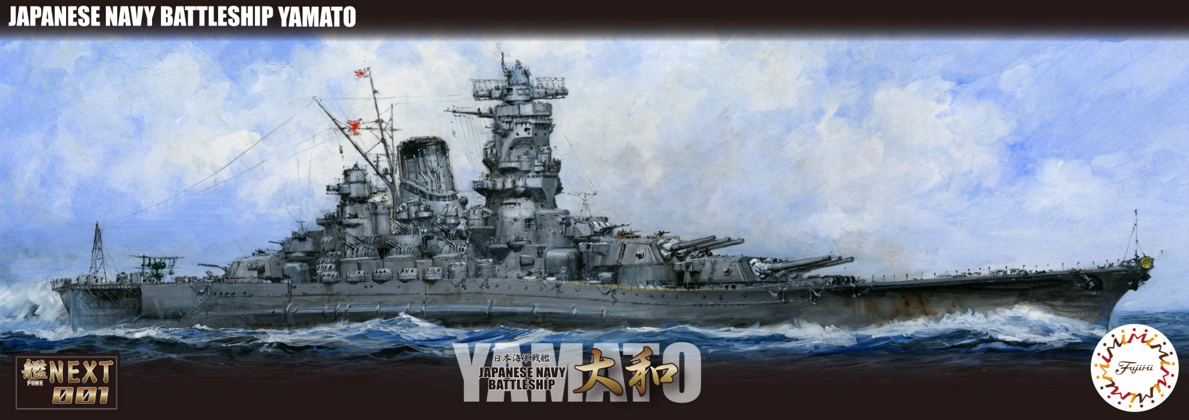 Fujimi Model 1/700 Ship Next Series No.1 Japanese Navy Battleship Yamato (New Exhibition Base Specification), Color Coded, Plastic Model Ship NX1