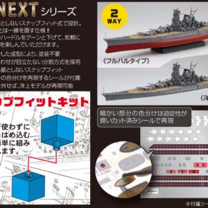 Fujimi Model 1/700 Ship Next Series No.1 Japanese Navy Battleship Yamato (New Exhibition Base Specification), Color Coded, Plastic Model Ship NX1