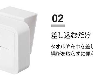 Yamazaki Industries 4250 Sink Door Towel Holder, White, Approx. W 2.2 x D 1.8 x H 2.4 inches (5.5 x 4.5 x 6 cm), Tower, Towel Rack, Under Cabinet