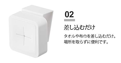 Yamazaki Industries 4250 Sink Door Towel Holder, White, Approx. W 2.2 x D 1.8 x H 2.4 inches (5.5 x 4.5 x 6 cm), Tower, Towel Rack, Under Cabinet