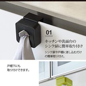 Yamazaki Industries 4250 Sink Door Towel Holder, White, Approx. W 2.2 x D 1.8 x H 2.4 inches (5.5 x 4.5 x 6 cm), Tower, Towel Rack, Under Cabinet