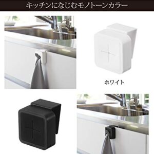 Yamazaki Industries 4250 Sink Door Towel Holder, White, Approx. W 2.2 x D 1.8 x H 2.4 inches (5.5 x 4.5 x 6 cm), Tower, Towel Rack, Under Cabinet