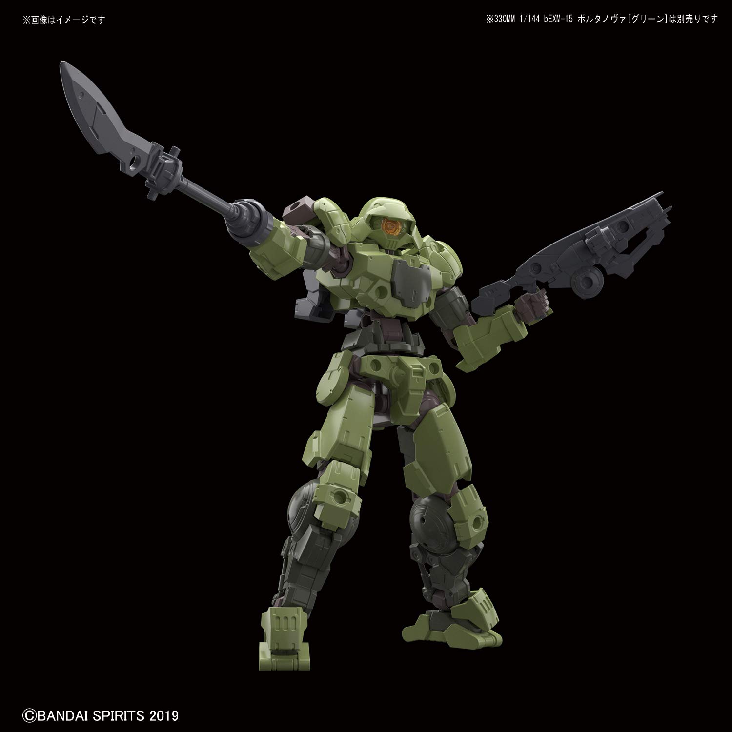 Bandai Hobby - 30 Minute Missions - #02 Option Weapon 1 for Portanova, Bandai Spirits 30 MM Option Weapon Model Kit