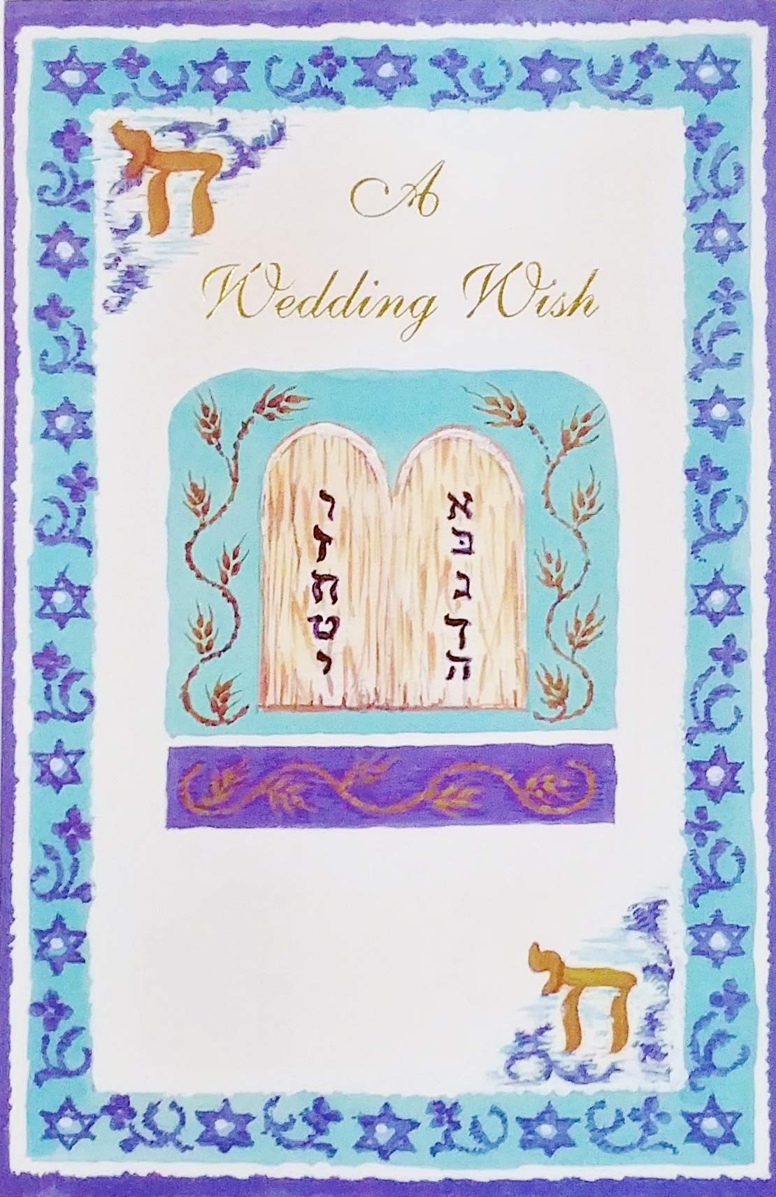 A Wedding Wish - Jewish Greeting Card for Bride and Groom -"Hope all your tomorrows are as happy as today - Congratulations"