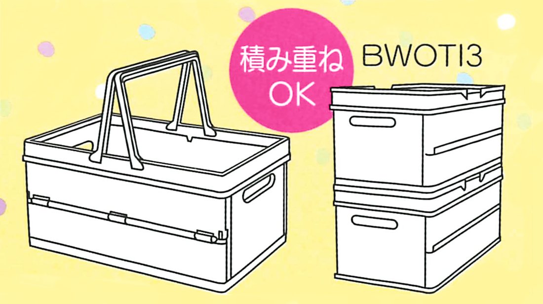 Skater BWOT13 Storage Box, Folding Storage Case, Basket, Sumikko Gurashi, 15.0 x 9.8 x 7.7 inches (38 x 25 x 19.5 cm)