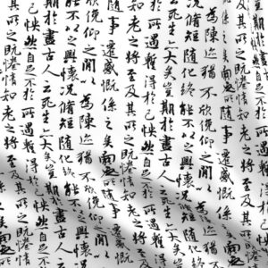 Spoonflower Fabric - Ancient Chinese Characters Small Asian Writing Language Letters Printed on Petal Signature Cotton Fabric by The Yard - Sewing Quilting Apparel Crafts Decor