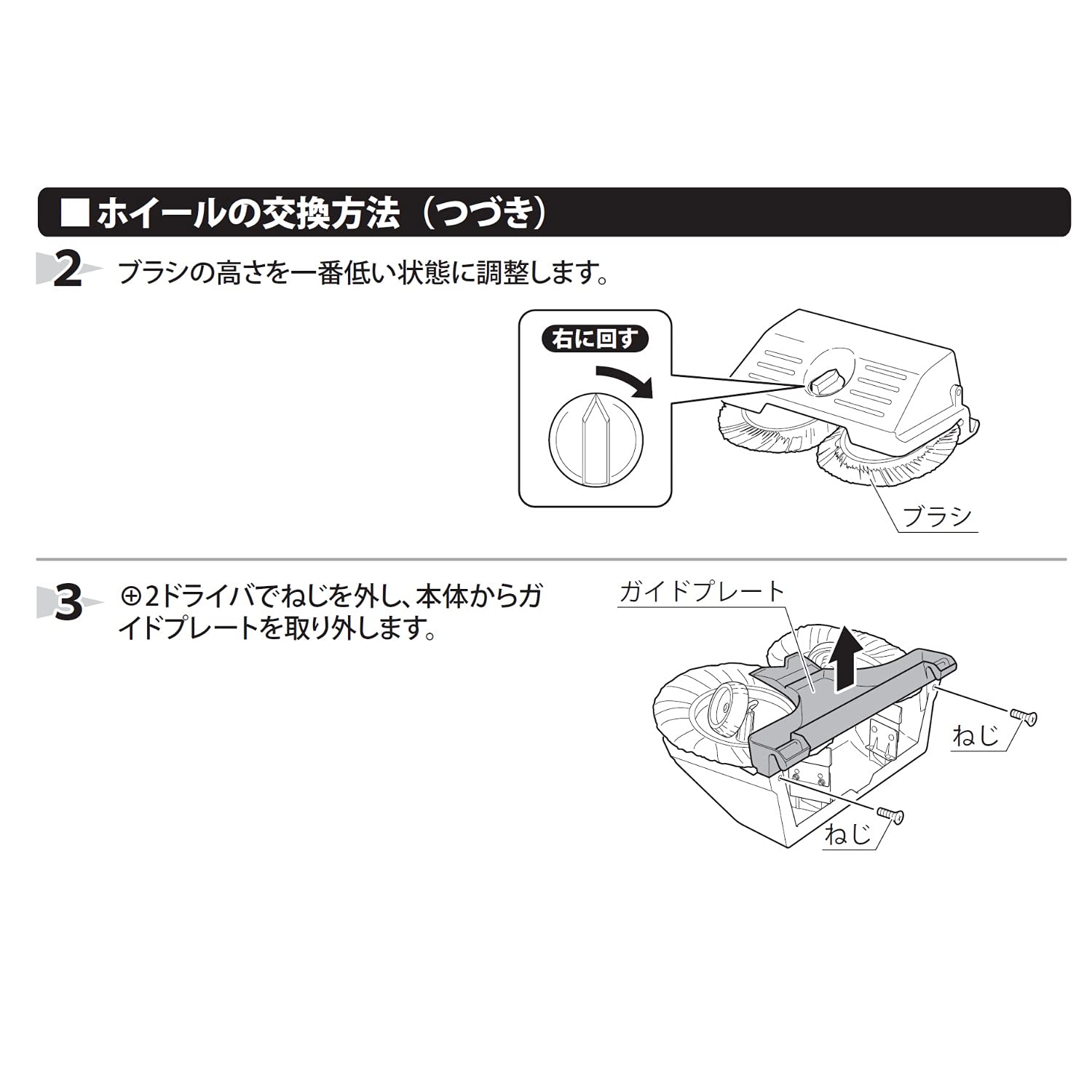 PAOCK RS550-FWR Push Sweeper for RS-550 Wheel (Right)