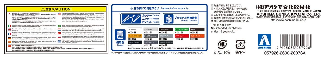 Aoshima Mazda NB8C Roadster RS ‘99 1:24 Scale Model Kit