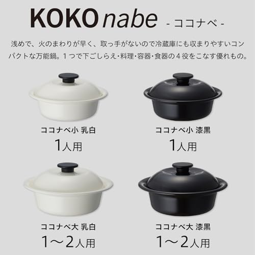 Nodahoro KO-21MW Heat-Resistant Pot, Enamel, Gas Fire/Induction Compatible, Large, Single Person Pot, Ramen, Udon, Made in Japan, Individual Pot, Coconabe, Milky White