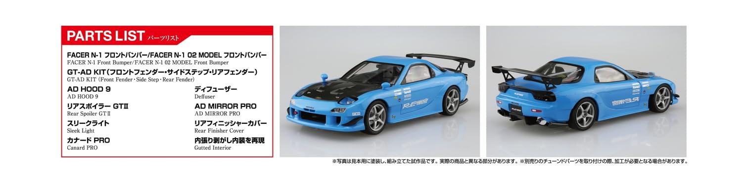 Mazda RE Amemiya FD3S RX-7 99 1:24 Scale Model Kit