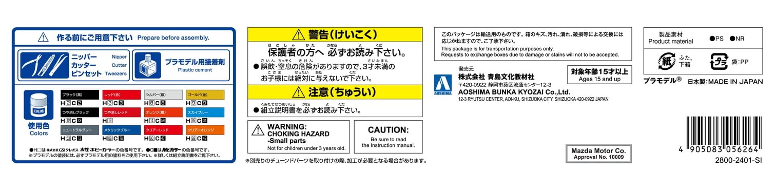 Mazda RE Amemiya FD3S RX-7 99 1:24 Scale Model Kit